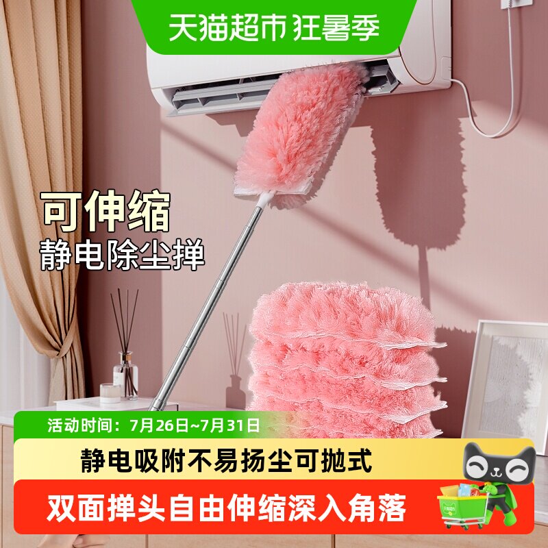 一次性可伸缩加长鸡毛掸子除尘扫灰家用静电除尘掸床底清扫神器