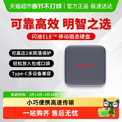 Sandisk/闪迪移动固态硬盘