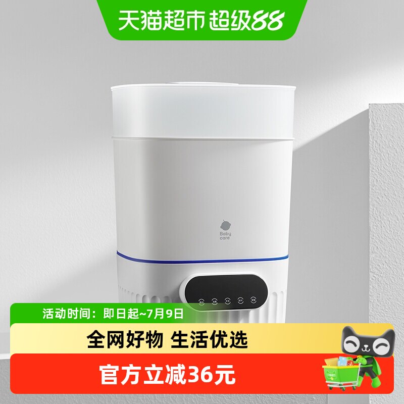 babycare婴儿奶瓶消毒器带烘干二合一蒸汽宝宝母婴专用一体机柜锅