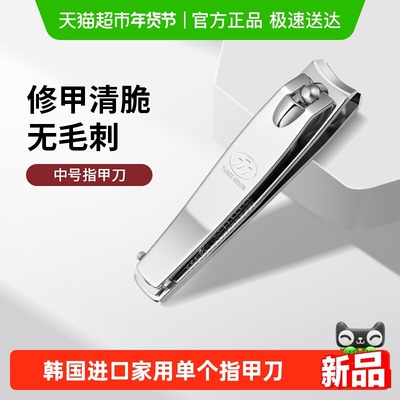 777韩国进口中号指甲刀