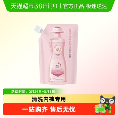 蒂姆森血渍净内衣洗衣液