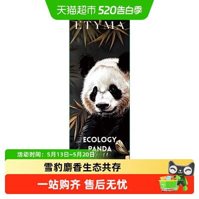 ETYMA生态共存系列无火香薰