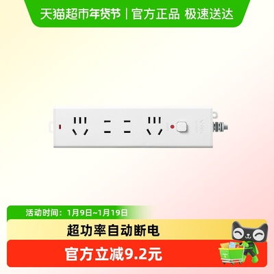 公牛插座B9220全长1.8米拖线板