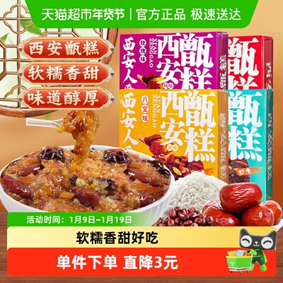 秦唐十三坊新甑糕