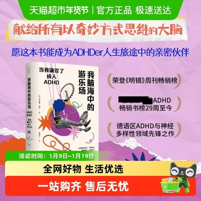 我脑海中的游乐场