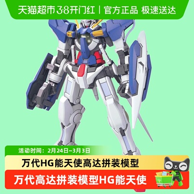 万代1/144比例拼装模型