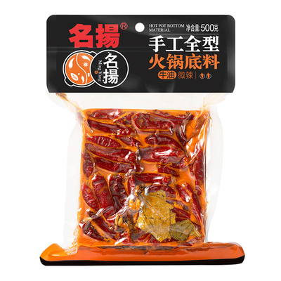 名扬牛油微辣火锅底料
