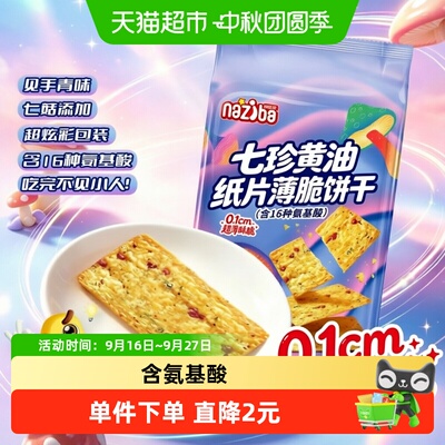 nabiba见手青脆片