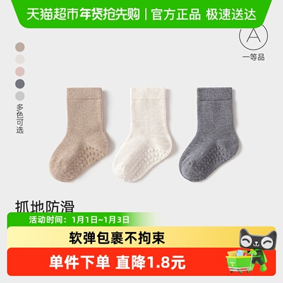 babylove春秋款宝宝防滑袜子