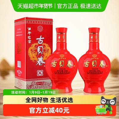 古贝春百年老窖福酒42度双瓶装