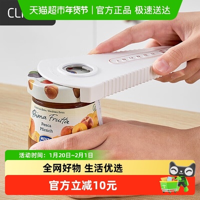 Cliton多功能手动防滑省力开罐器