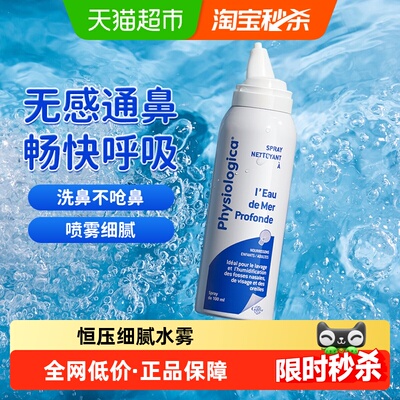 GIFRER法国进口鼻喷