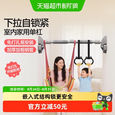 yottoy免打孔单杠一器多用