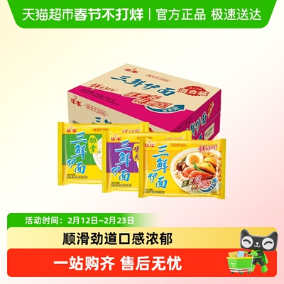 华丰混合口味三鲜伊面86g*24包