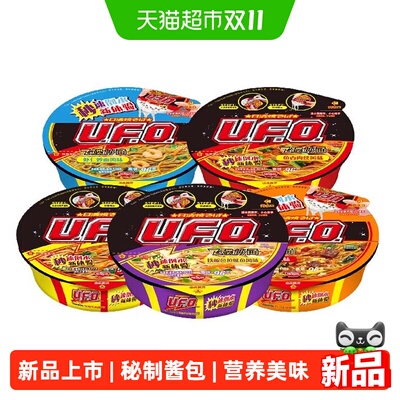 日清UFO飞碟炒面