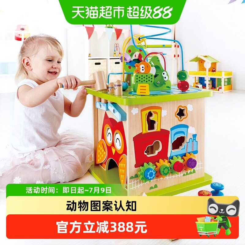 Hape森林动物游戏盒六面体儿童串珠绕珠滚球百宝箱益智玩具早教