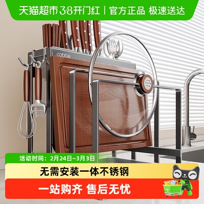 Cobbe/卡贝不锈钢置物架厨房刀架