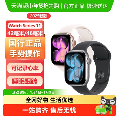 Apple/苹果WatchS11智能手表