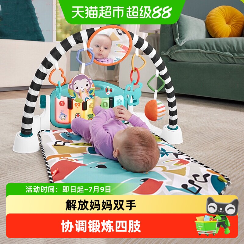 费雪新版升级炫彩钢琴健身器宝宝脚踏钢琴婴儿健身架婴幼安抚玩具