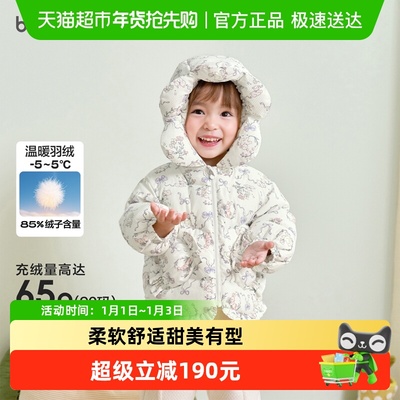 巴拉巴拉balaOne羽绒服厚外套冬