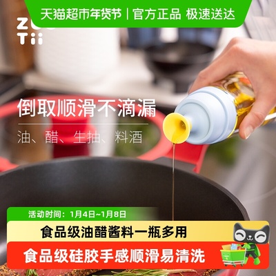 zuutii多功能定量调料瓶密封防潮