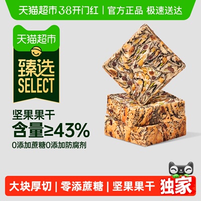 臻选碧翠园全麦坚果厚切吐司面包