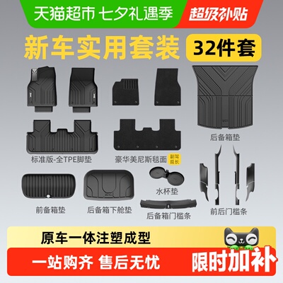 3W_AUTO-LIFEModelY脚垫防卡刹车