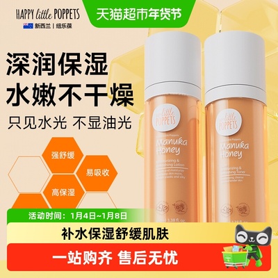 纽乐葆保湿舒缓爽肤水润肤乳套装