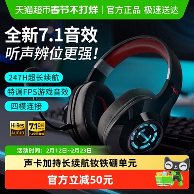 漫步者头戴式蓝牙耳机