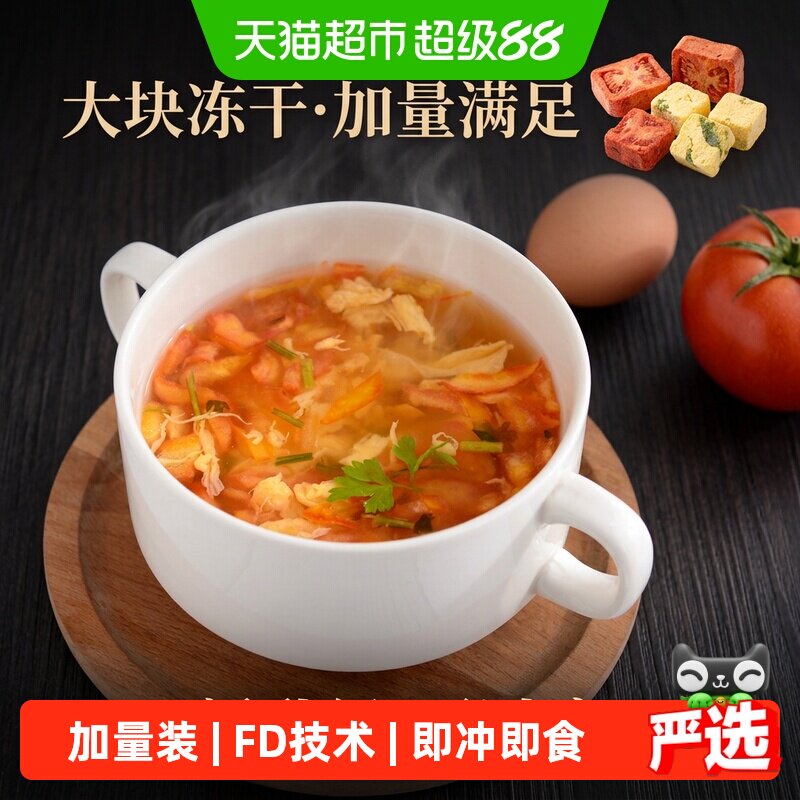 【新品推荐】苏伯速食汤加量装套餐方便即食蔬菜蛋花汤