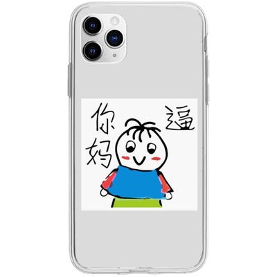 tpu苹果恶搞13121114promax