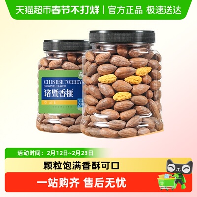 蜜禾炒老树香榧坚果仁坚果