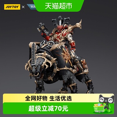 JoyToy40K吞世者尊主可动兵人