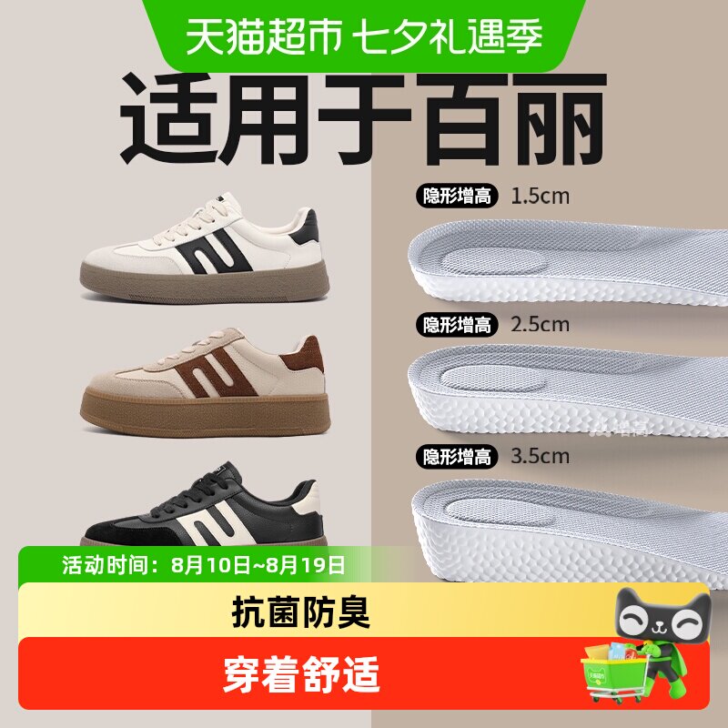 JvBV适用于百丽增高鞋垫女不累脚隐形软底舒适德训鞋女内增高垫