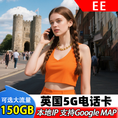 英国电话卡5G