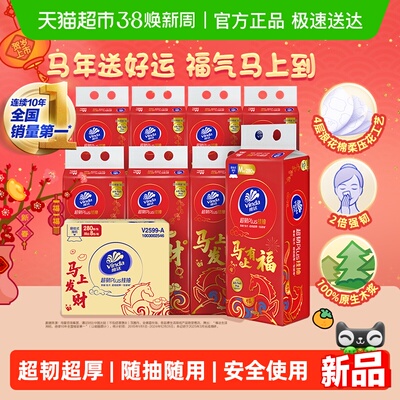 维达超韧悬挂式生肖抽纸财运滚滚