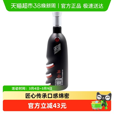 丰谷墨渊45度480ml*白酒1瓶
