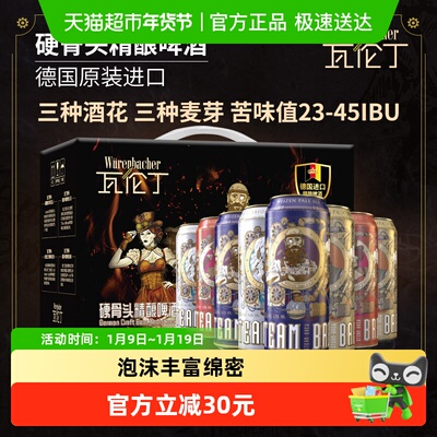 Wurenbacher精酿德国进口啤酒