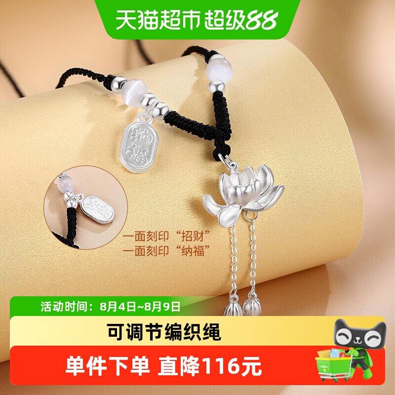 佐卡伊莲花足银吊坠招财纳福项坠两世欢流苏编绳项链送女友礼物
