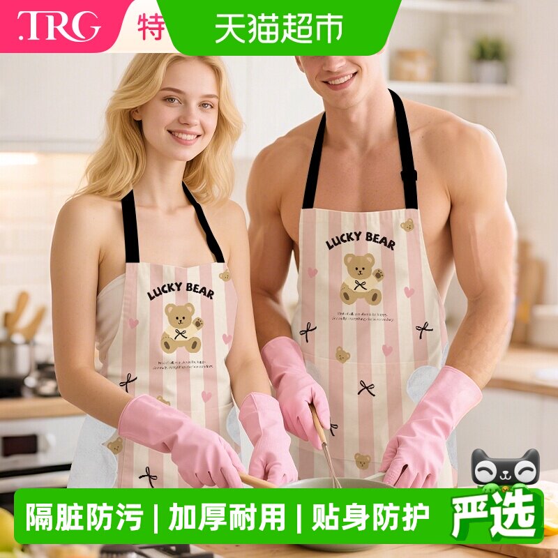 特瑞洁加厚小熊围裙+常规家务手套家用厨房防油污水耐脏商用罩衣