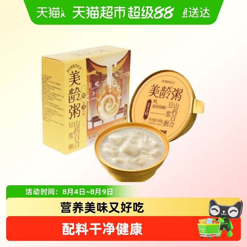 南京大牌档美龄粥山药百合豆浆粥盒装