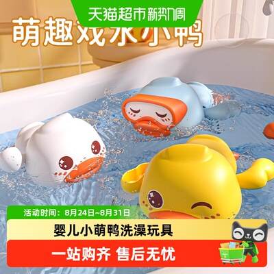 SNAEN斯纳恩Q萌洗澡玩具一键开启
