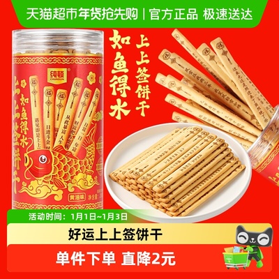 纯顿上上签饼干黄油味200g