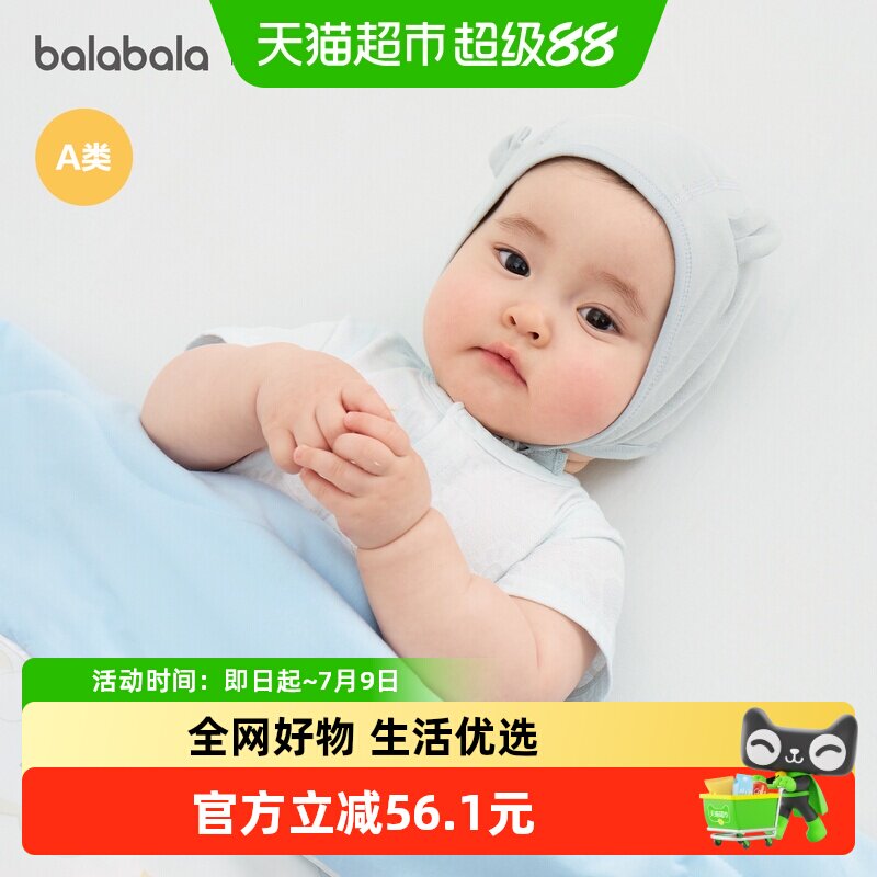 【balaOne】巴拉巴拉宝宝婴童寝具婴儿被子抱被可爱满印精致时尚