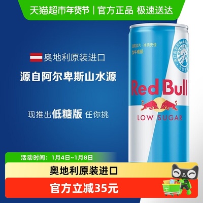 奥地利红牛原装进口运动能量饮料