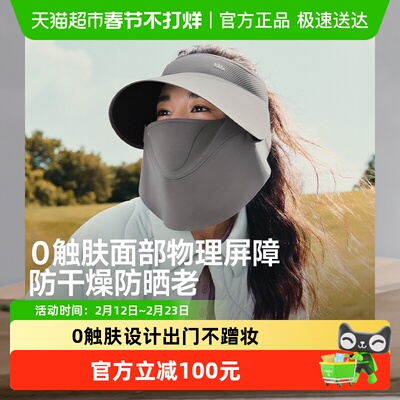 蕉下户外四季全防护面罩帽空顶帽