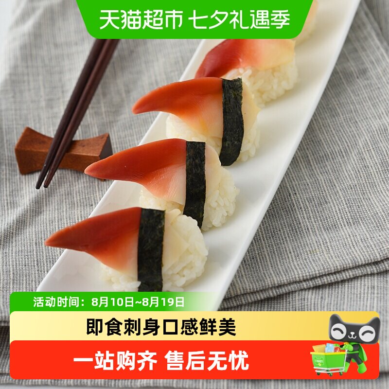 Clearwater北极清水北极贝1kg加拿大进口鲜活海鲜刺身日料M码