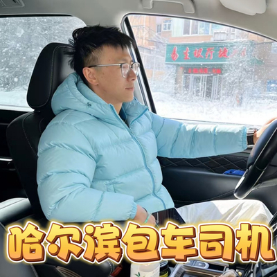 东北包车哈尔滨雪乡亚布力延吉长白山旅游包车冰雪大世界漠河雾凇
