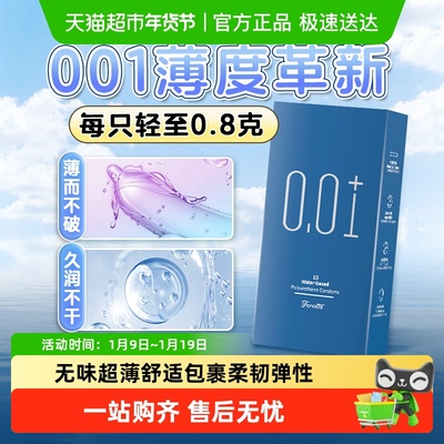 菲罗尼亚聚氨酯隐形避孕套