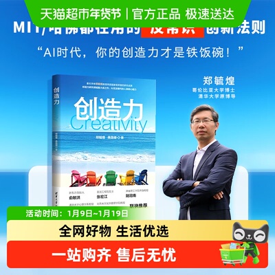 创造力培养青少年郑毓煌